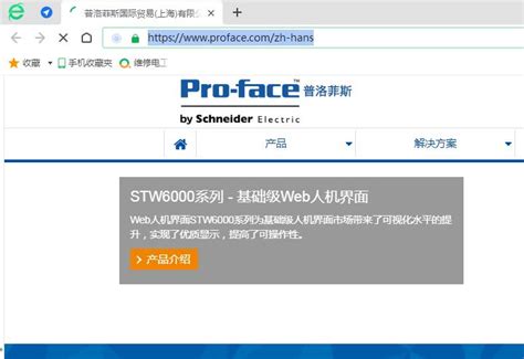 普洛菲斯触摸屏官网下载编程软件方法 晋江速捷自动化科技有限公司