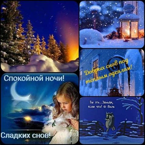 Pin van Larissapossuh op Надобраніч та Добрий вечер