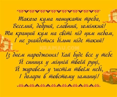 Привітання куму з Днем народження Holidays And Events Happy Birthday