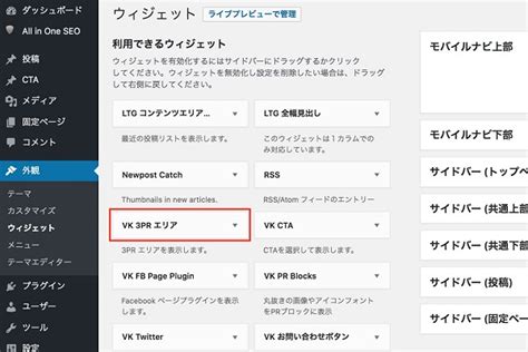【お洒落なサイト作成】wordpressの無料テーマ「lightning」－有効化・設定する方法 制作費0円！プロ品質のホームページがサブ