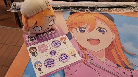 애니플러스 러브라이브 슈퍼스타 스탬프랠리 다녀온 이야기 Youtube