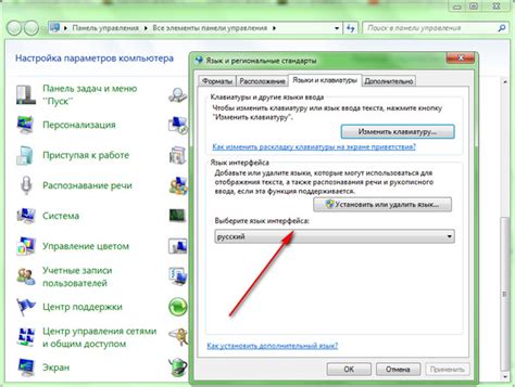 Ответы как поменять язык системы Windows 7 на русский