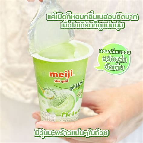 ดงเซเว่น โยเกิร์ตเมจิรสชาติใหม่‼ รสเมลอน 🍈ผสมวุ้นมะพร้าว