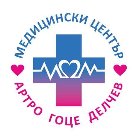 Д р Мустафа Медицински център Артро гр Гоце Делчев Facebook