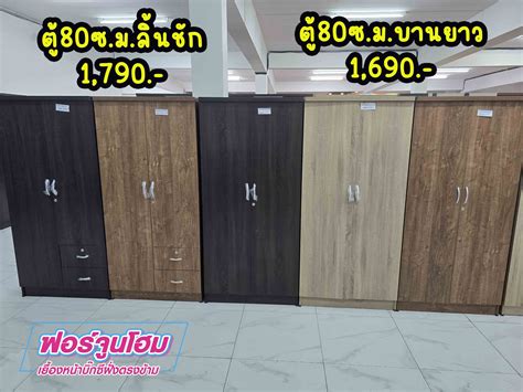 ฟอร์จูนโฮม เฟอร์นิเจอร์ Added A ฟอร์จูนโฮม เฟอร์นิเจอร์