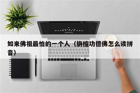 给功德箱的钱有什么讲究？功德箱的钱最后都是干嘛用 本文共（780字）娱乐八卦