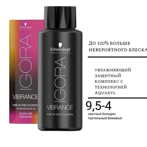 Schwarzkopf Igora Vibrance краска для волос 9,5-4 - купить с доставкой ...