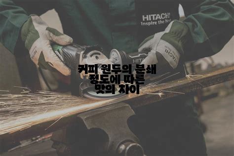 커피 핸드드립 방법