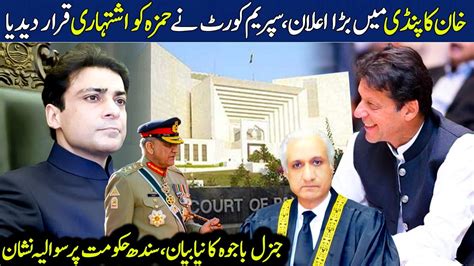 Imran Khan Historic Welcome In Arid University Supreme Court New