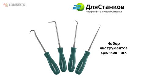Набор инструментов крючков - игл. купить в Кирове цена 360 Р на ...