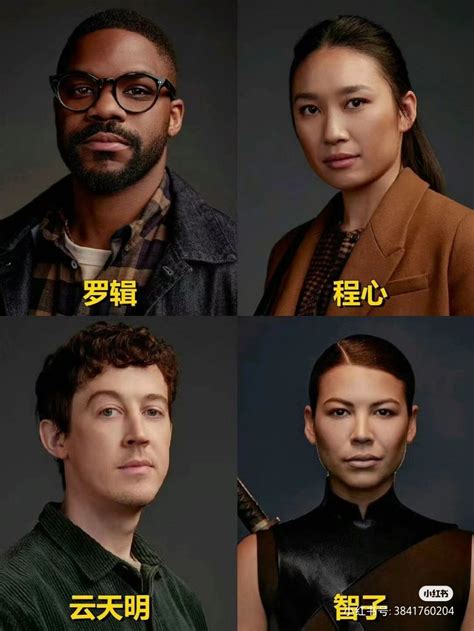 网飞版三体选角 我是女生 超级苹果论坛