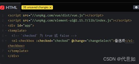 El Checkbox的 V Modle、value、checked控制其选中状态区别el Checkbox选中事件 Csdn博客