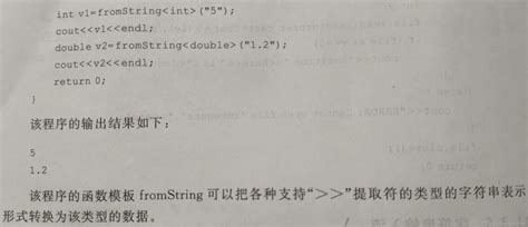 C第11章·流类库与输入输出 Csdn博客