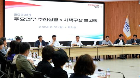 논산시 ‘주요업무 추진상황 및 시책구상 보고회 개최 놀뫼신문