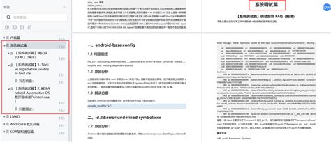 【值得收藏】2024年配套android车载开发学习指南免费分享车载 Android 开发 书 Csdn博客