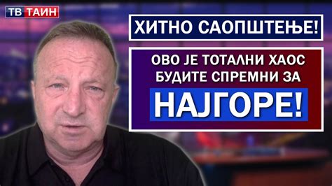 Ovo do sada nije zabeleženo Dr Višeslav Simić YouTube