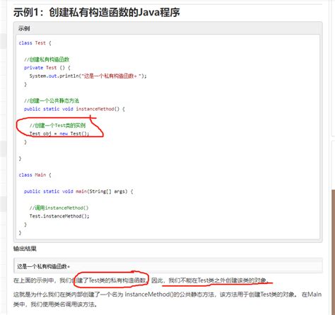Java 程序实现私有构造函数 Bbs自律 博客园