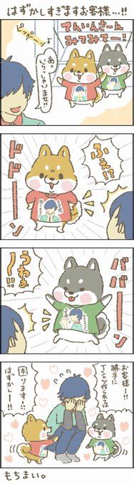 ああああ～！！！ オリジナルでしょうかぁ～？！うれしけど、、、ちょっとぉ あああお客様困ります さんのマンガ ツイコミ仮