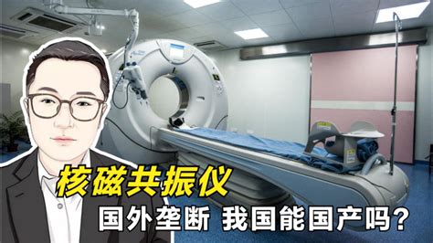 核磁共振仪 搜狗百科
