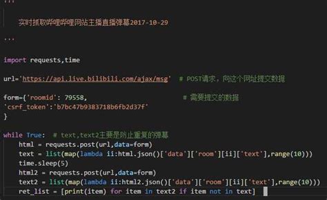 Python爬取哔哩哔哩实时直播弹幕 搜狐大视野 搜狐新闻