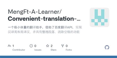 Github Mengft A Learner Convenient Translation Tool