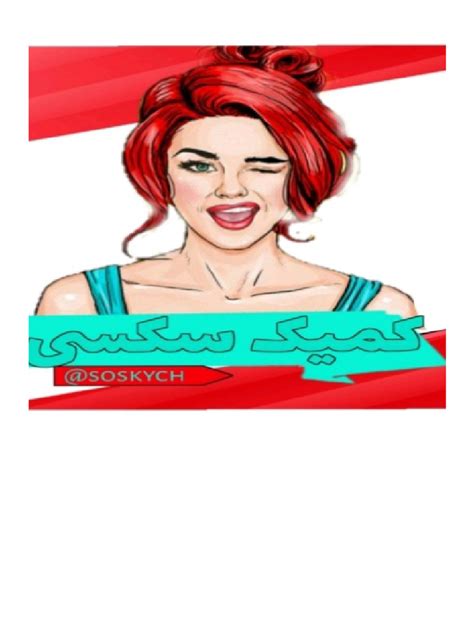 مامان غیر قابل مقایسه Pdf