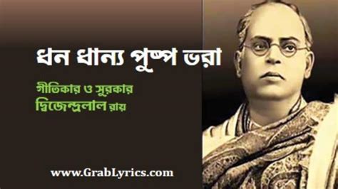 Dhono Dhanno Pushpe Bhora Lyrics ধন ধান্য পুষ্প ভরা Dwijendralal Ray