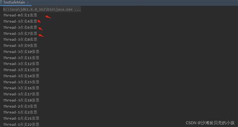java多线程编程（2）—— 线程安全问题 java 多线程part2 安全问题 csdn博客
