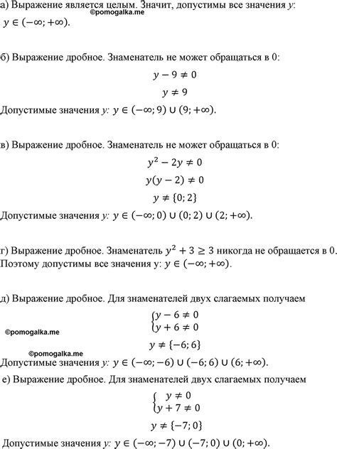 Номер 12 - ГДЗ по алгебре 8 класс Макарычев, Миндюк с ответом и решением