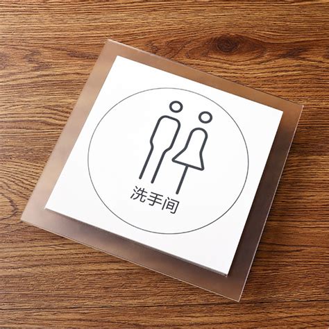 現貨 標示牌 洗手間門牌 男女洗手間衛生間牌 子標識牌 廁所標識標誌標牌 指示牌 門貼wc簡約現代創意個性亞克力 蝦皮購物