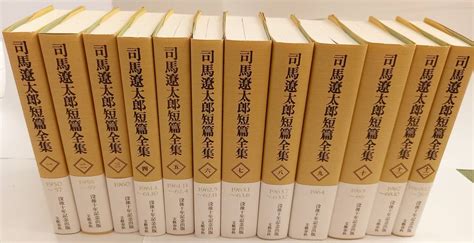 【未使用】司馬遼太郎短編全集 全12巻 没後10年記念出版/文藝春秋の落札情報詳細 ヤフオク落札価格検索 オークフリー 【未使用】司馬遼太郎短編全集 全12巻 没後10年記念出版/文藝春秋の落札情報詳細 ヤフオク落札価格検索 オークフリー
