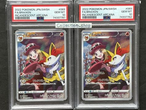Yahooオークション 2枚セット【psa10最高評価】テールナー Chr【ポ