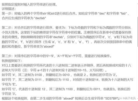 字符串合并处理（按指定规则对字符串进行处理）符合某个条件合并字符串的方法 Csdn博客