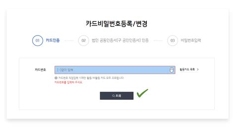 신한카드 비밀번호 등록변경 방법