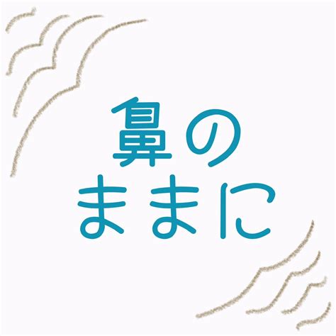 ＊よくよく＊ 合田柚奈の＊ゆずなだけど柑橘類がダメなのです＞＜＊