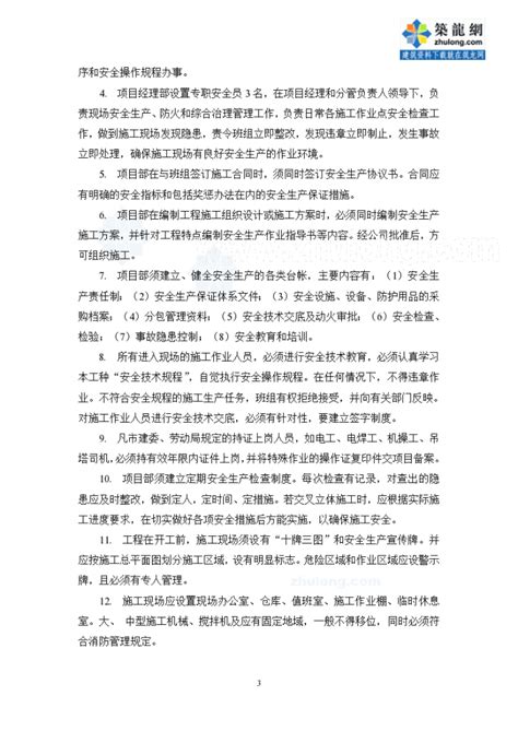 佛山某厂房工程安全文明施工方案施工方案土木在线
