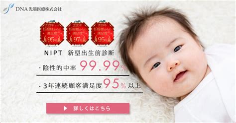 単一遺伝子疾患 DNA先端医療