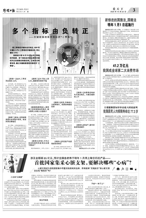 我国居民人均预期寿命达773岁 盱眙日报