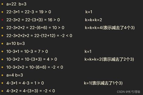 算法题：整数除法 整数 算法题 csdn博客