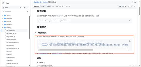 阿里云部署chatglm 6b及ptuning微调教程chatglm P Tuning微调 Csdn博客