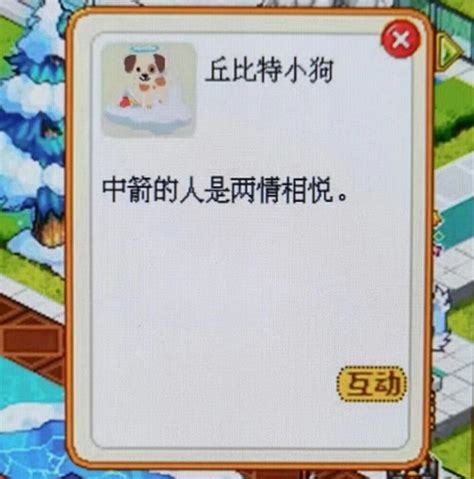 两情相悦
