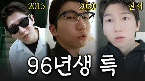 90년대생 남자가 변해가는 과정 찐따에서 관리남으로 Youtube