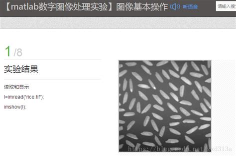Matlab图片转换为tif格式并读取显示ricetif Csdn博客