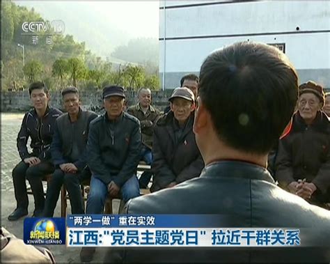 “两学一做”重在实效 搜狐视频