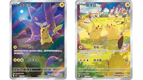 Unique Pikachu Pokémon Cards Revealed For Chinas Version Of 151