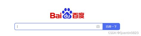 用html css实现一下百度顶部的搜索框 百度搜索框代码 csdn博客