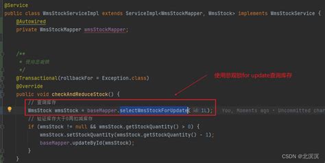 二库存超卖案例实战——使用传统锁解决 超卖”问题mysql 乐观锁 配料减库存 Csdn博客