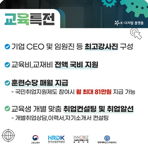 훈련접수 Ai기술자ai머신비전 융합인재양성과정 훈련생 모집 Ai머신비전ai기술자 훈련 이노비즈충북지회