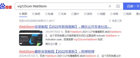 Webstorm下载与安装2022版教程注册码webstorm使用配置 腾讯云开发者社区 腾讯云