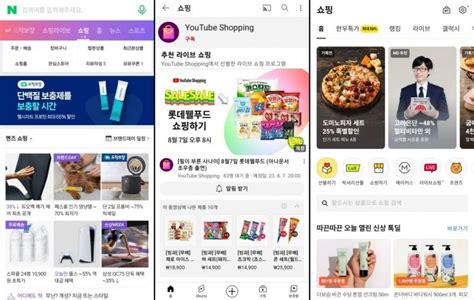 네이버 카카오 치열한 커머스 경쟁구글까지 참전 아시아경제